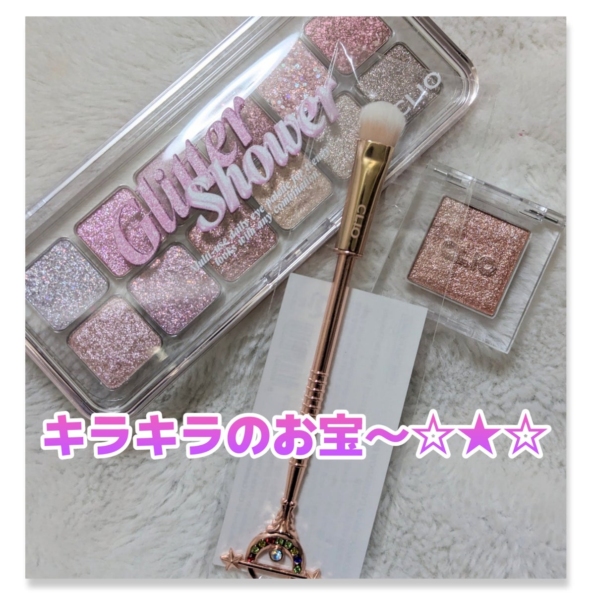 Clioのパウダーアイシャドウ プロ シングル シャドウ&プロ アイ パレット エアーを使った口コミ キラキラがたまらない Clio By