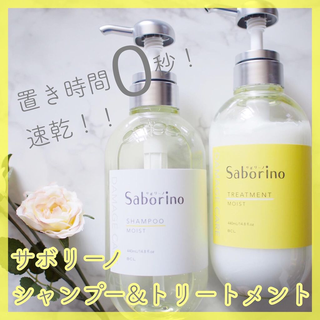 ハヤラクシャンプー モイストトリートメント モイスト|サボリーノの口コミ 朝マスクで有名なサボリーノから By Yuri乾燥肌