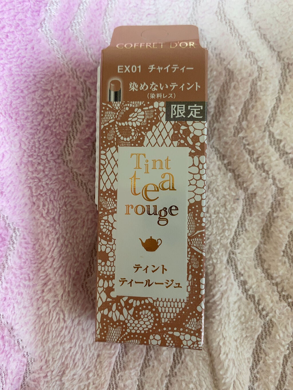 ティントティールージュ|コフレドールの口コミ コフレドール ティントティールージュex01チャイティー By せか乾燥肌 Lips