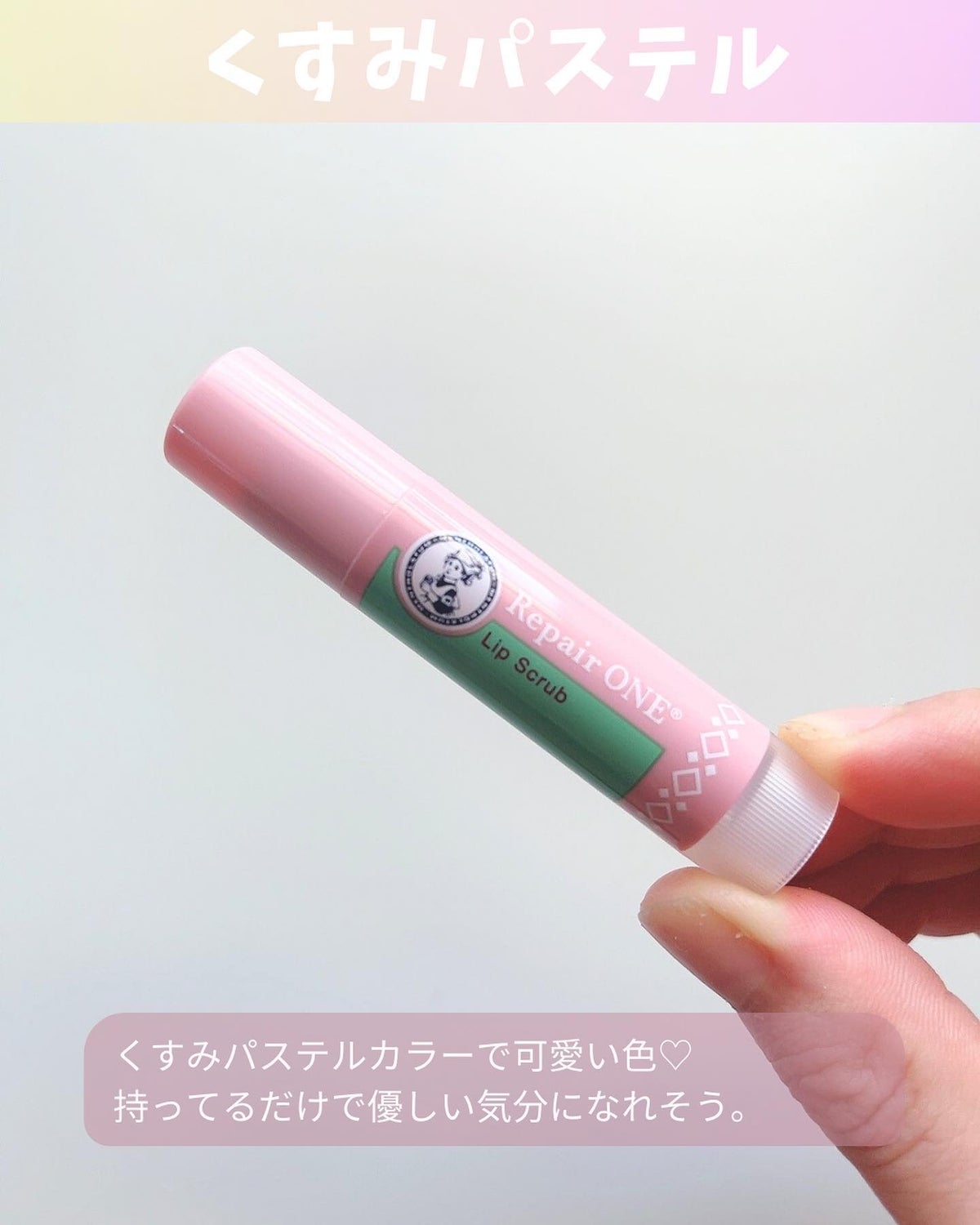 メンソレータム リペアワン 角質ケアリップ|メンソレータムの口コミ ୨୧ プルプル唇に導くケア💋 ️ By Nan Nan なんなん混合