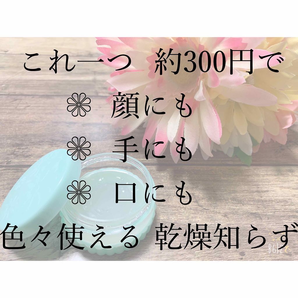 白色ワセリン医薬品|健栄製薬の使い方を徹底解説 7 今回は、ワセリンの活用方法についてご紹介します By Ohana Lips