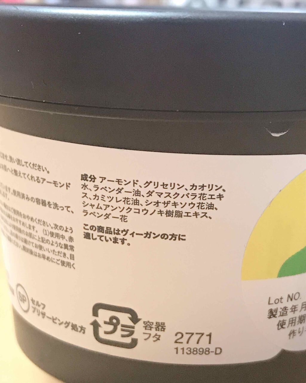 天使の優しさ|ラッシュの使い方を徹底解説 Lush 天使の優しさ 初lushです🤗 By むんりん20代前半 Lips