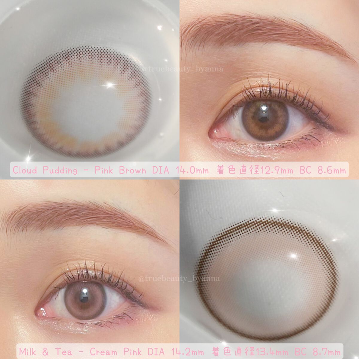 Chuu Lensのカラーコンタクトレンズ Cloud Pudding Pink Brown他、1商品を使った口コミ ブルベ夏大優勝🌟