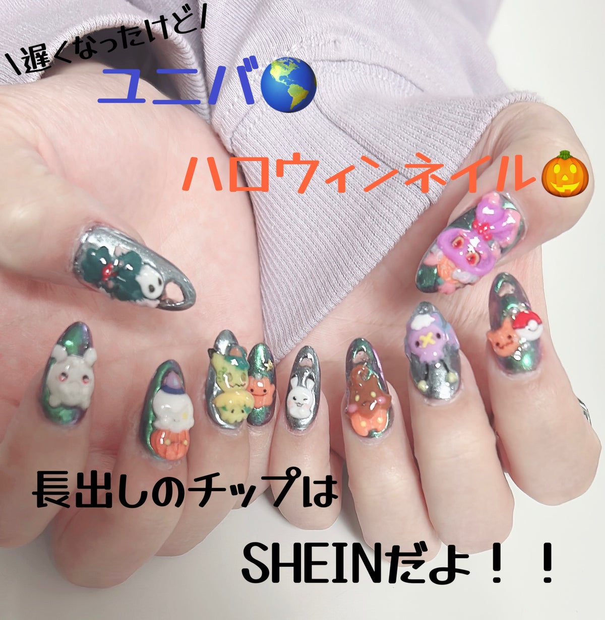 クレイジェル|ネイル工房の口コミ ユニバハロウィンネイル🎃🌎 By なーしゃん 普通肌20代後半 Lips