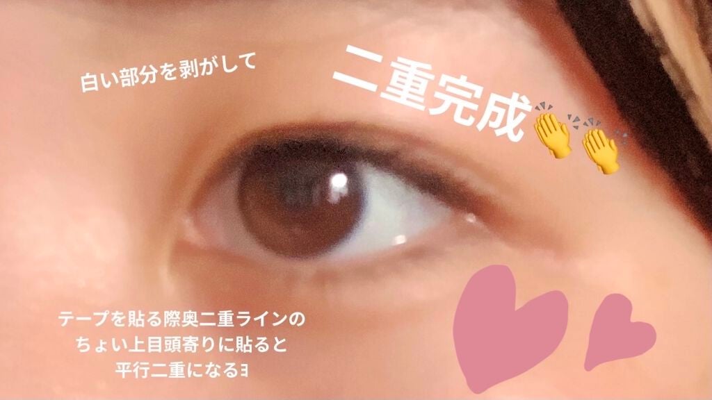 D Up・アイトークの二重まぶた用アイテムを使った口コミ 激重一重さん、一重さん、奥二重さん必見 By あめちゃん脂性肌20代前半