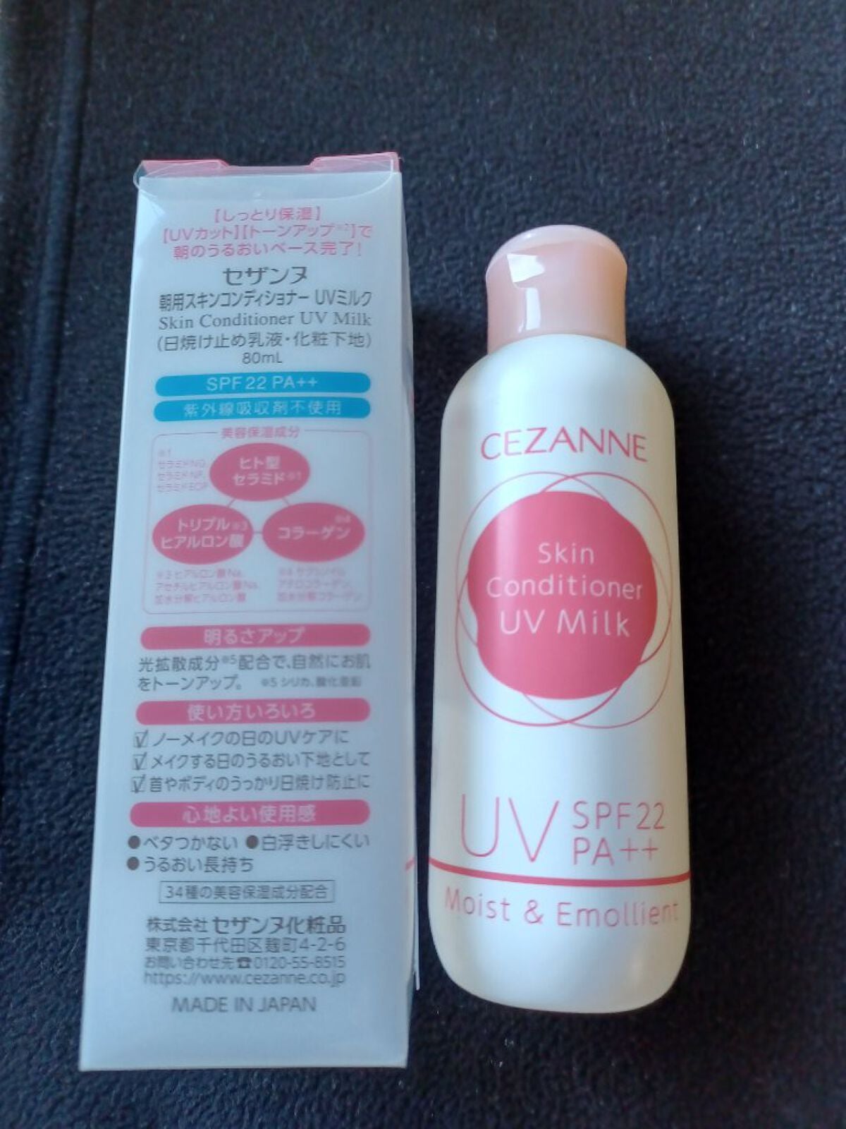 朝用スキンコンディショナー Uvミルク|cezanneの効果に関する口コミ 敏感肌におすすめの日焼け止め・uvケア!今回は、手軽に使える