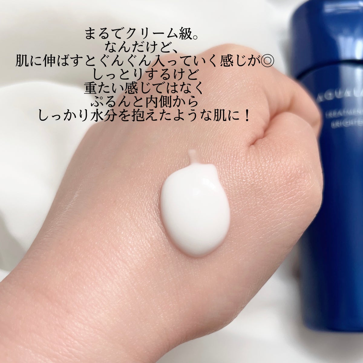 アクアレーベルの乳液 トリートメントミルク(ブライトニング)とてもしっとり他、1商品を使った口コミ アクアレーベルさまからいただきました💙
