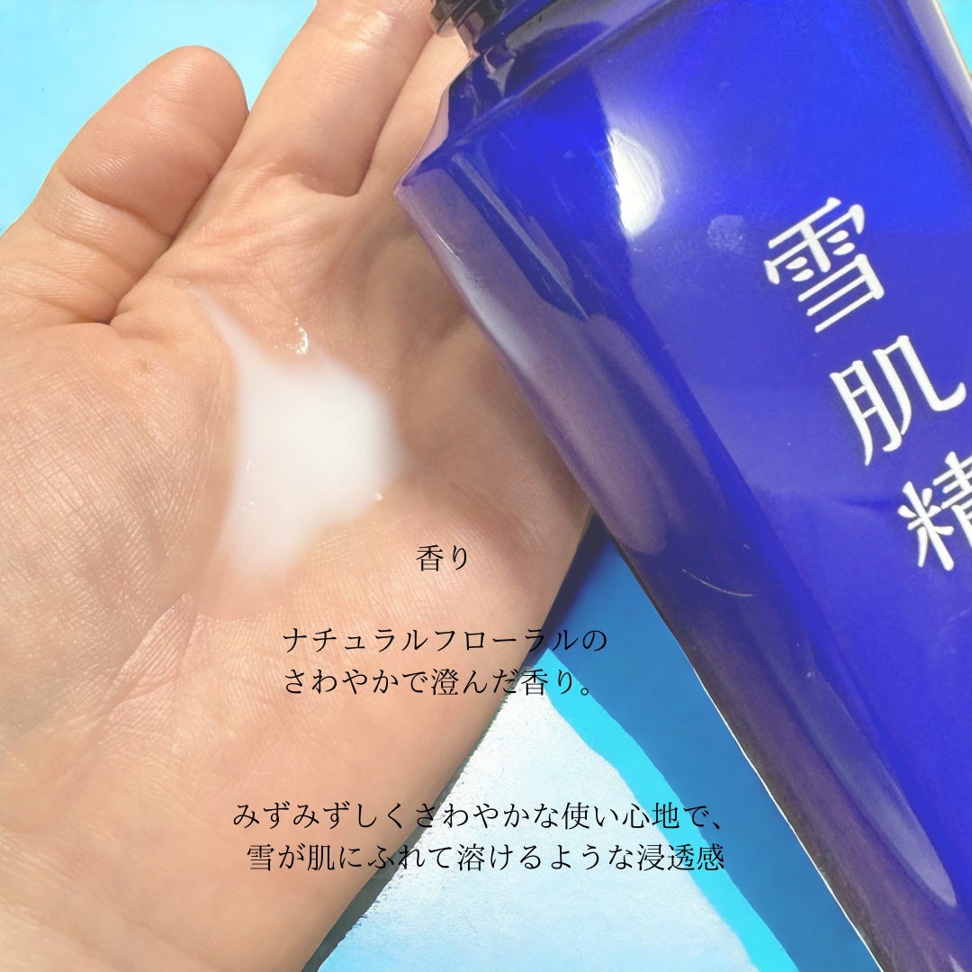 薬用 雪肌精|雪肌精の使い方を徹底解説 乾燥肌におすすめの化粧水!雪肌精薬用 ブライトニング エッセンス ローション By Lily混合