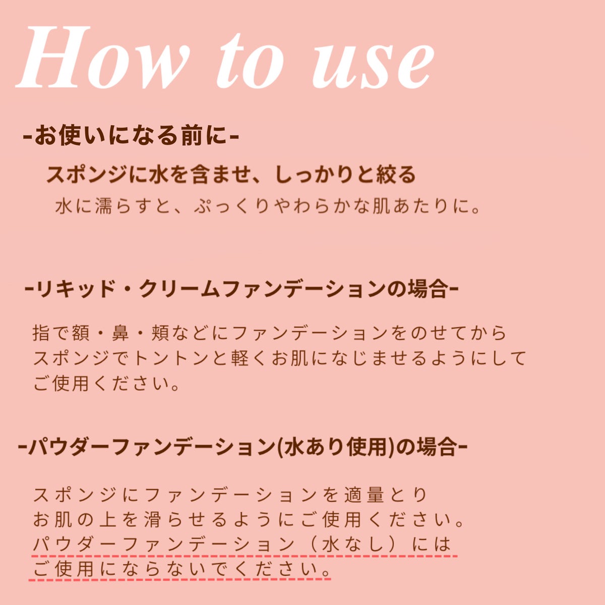 【公式】ロージーローザ(rosyrosa) On Lips 「💕recommend💕 ロージーローザ スムースフィットスポンジ 」 Lips