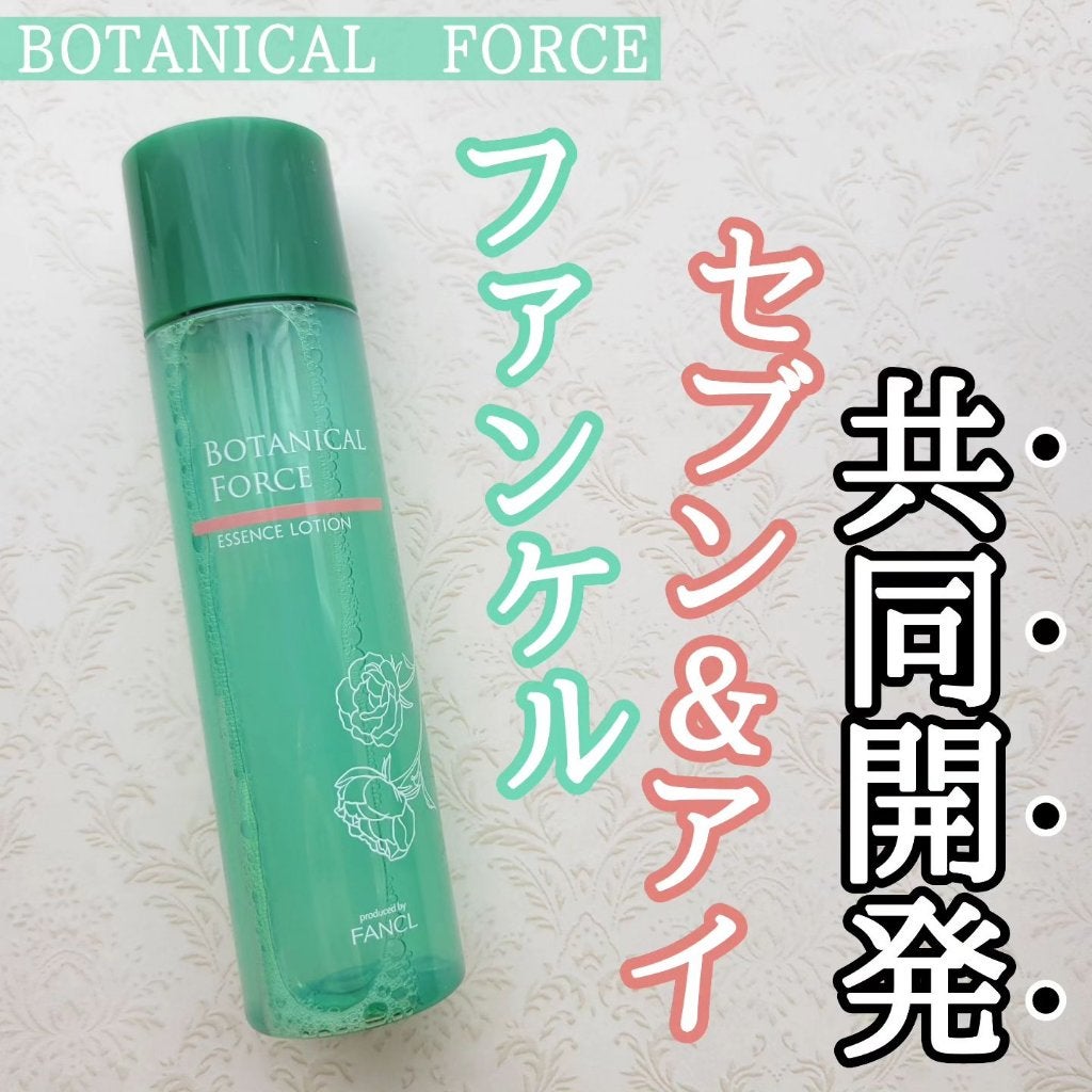 もちすべバランス化粧水|ボタニカルフォースの口コミ 🍎ボタニカルフォース もちすべバランス化粧水🍎 By 白雪りんご🍎混合肌20代後半