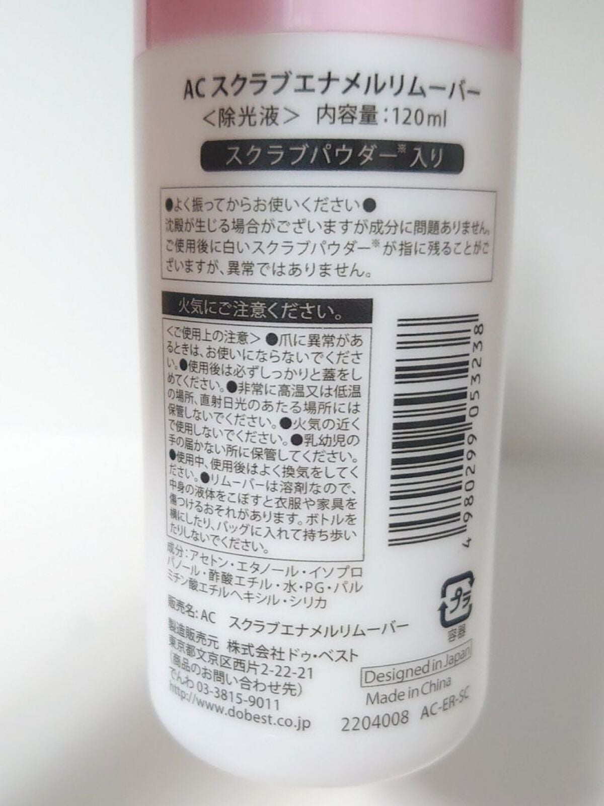 除光液|キャンドゥの口コミ 超優秀!100均で買えるおすすめ除光液!失敗しがちなプチプラ除光液 このアイテムはまあまあ落ちました☺️