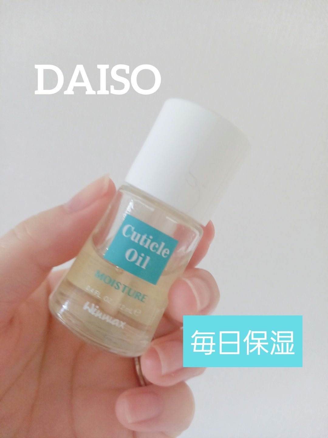 ウィンマックス キューティクルオイル|daisoの口コミ 超優秀!100均で買えるおすすめネイルオイル・トリートメント! Daiso