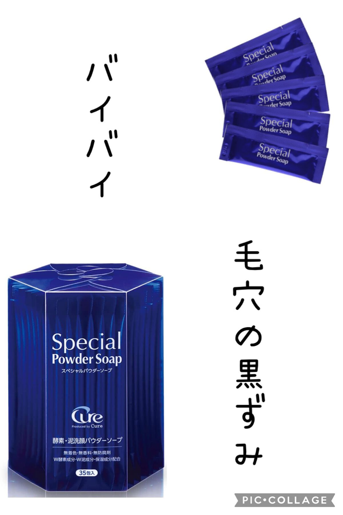 スペシャルパウダーソープcure|cureの使い方を徹底解説 乾燥肌におすすめの洗顔パウダー!〝毛穴の黒ずみ抹消‼︎〟泡パックもできる