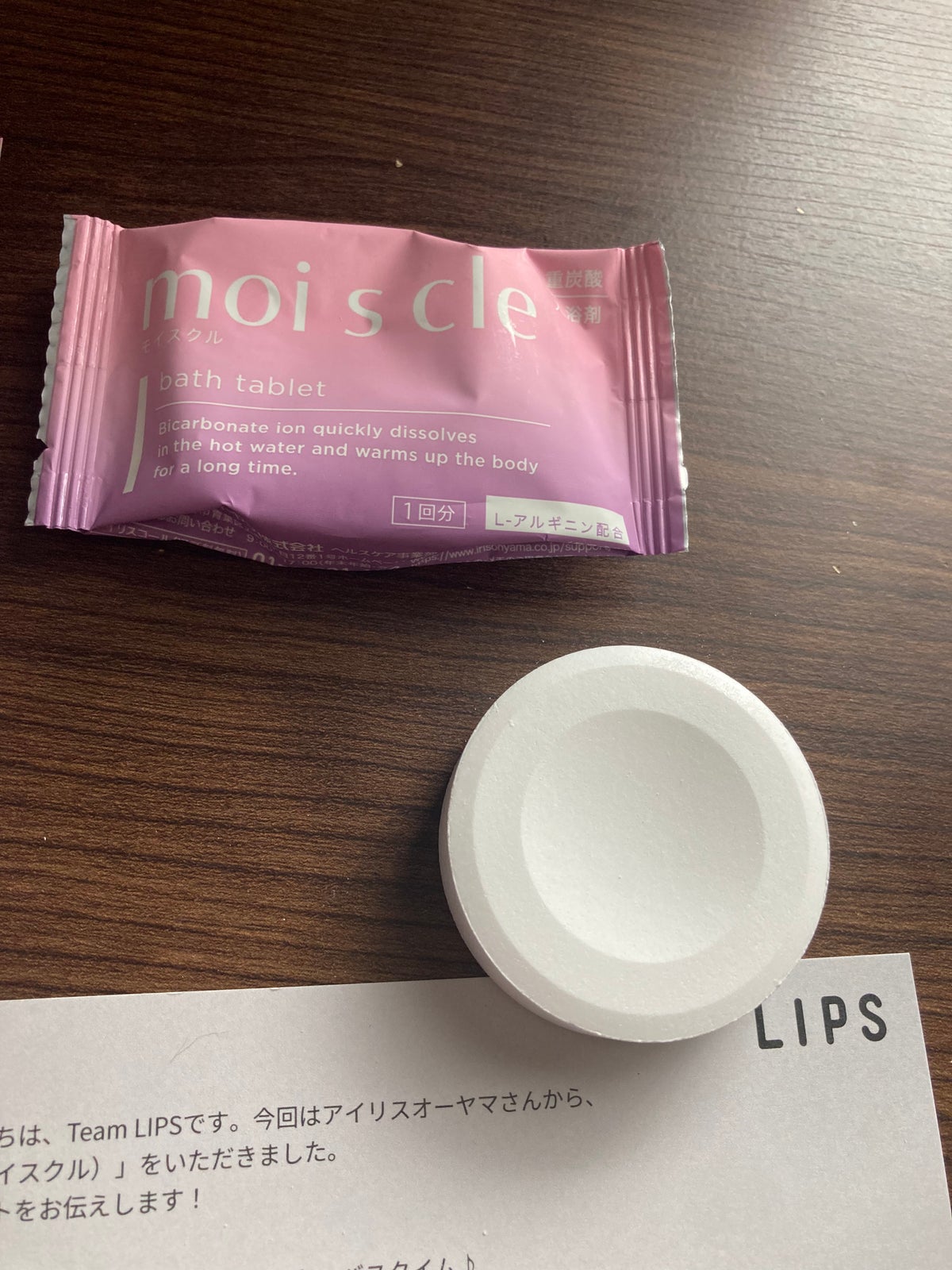ぴっぴっぴ On Lips 「lipsのキャンペーンに当選し、アイリスオーヤマ様よりmoi S Cleを頂きました。 」 Lips