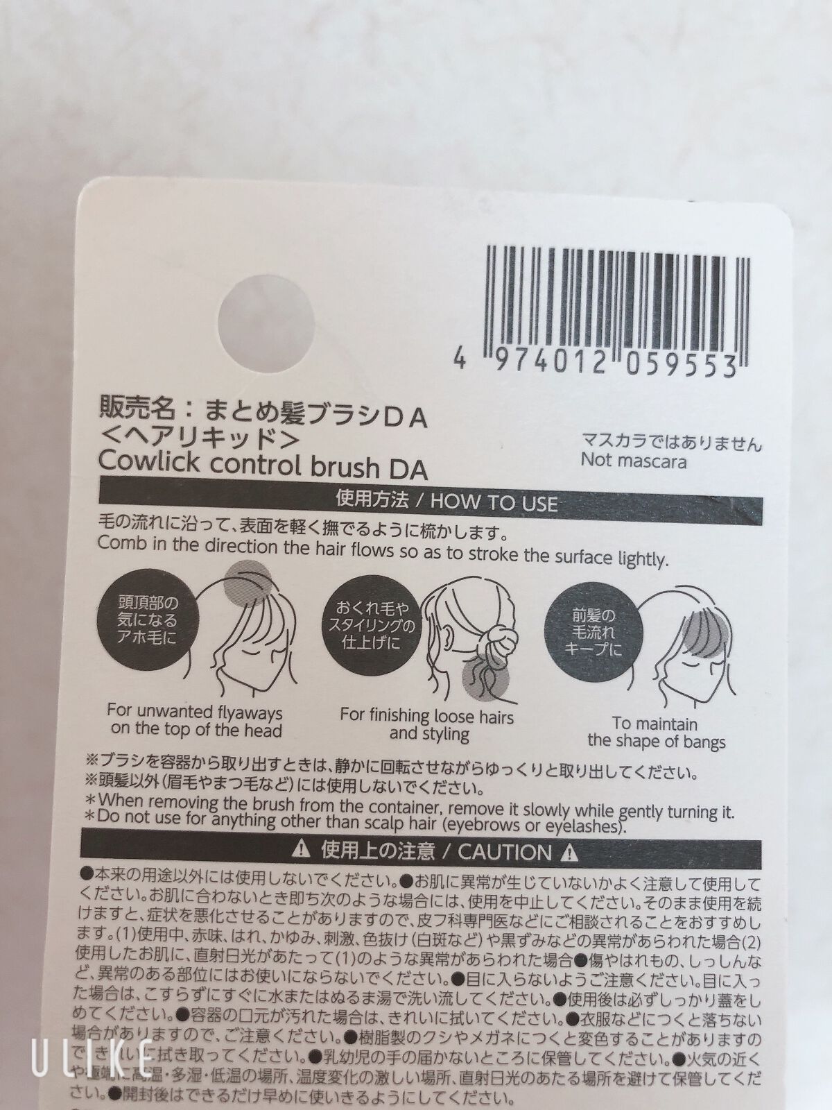 まとめ髪ポイントブラシ|daisoの口コミ 超優秀!100均で買えるおすすめヘアジェル! Daiso まとめ髪ポイントブラシ By ちゃ