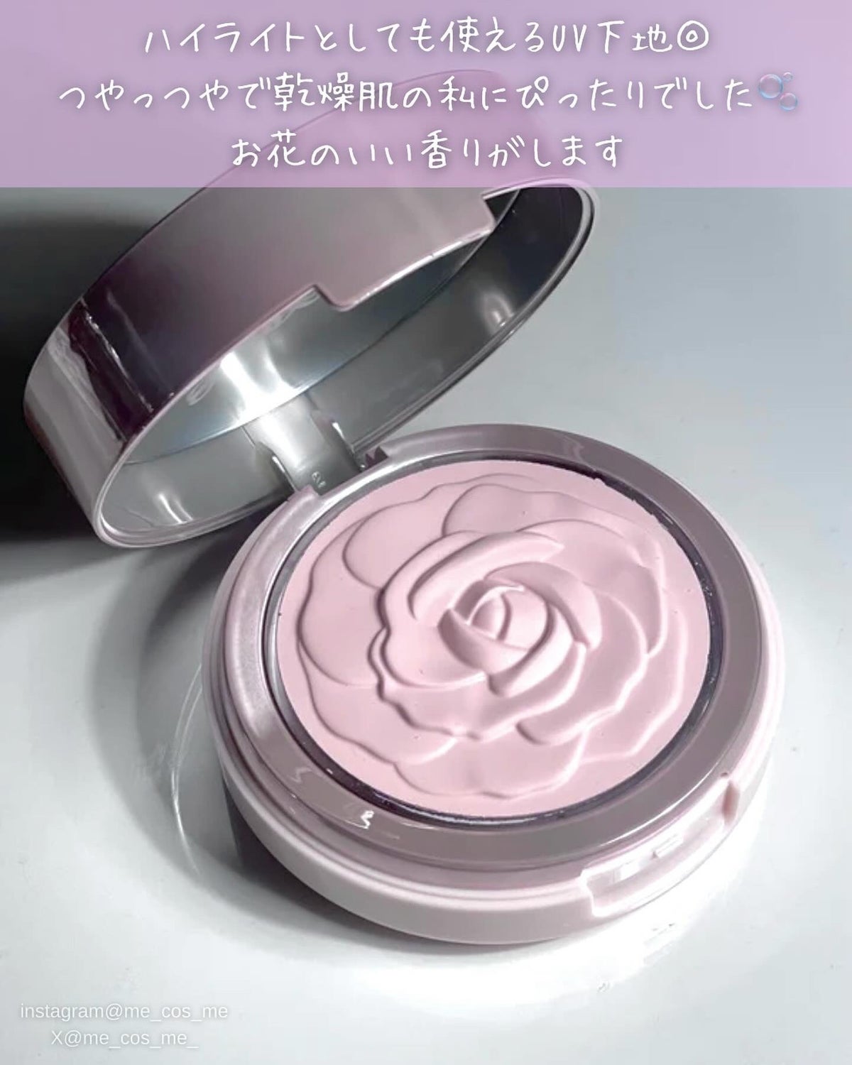 【2024年春新作化粧下地】【企業限定】ミシャ グロウ トーンアップ ローズパクト(spf50pa)|misshaの口コミ 乾燥