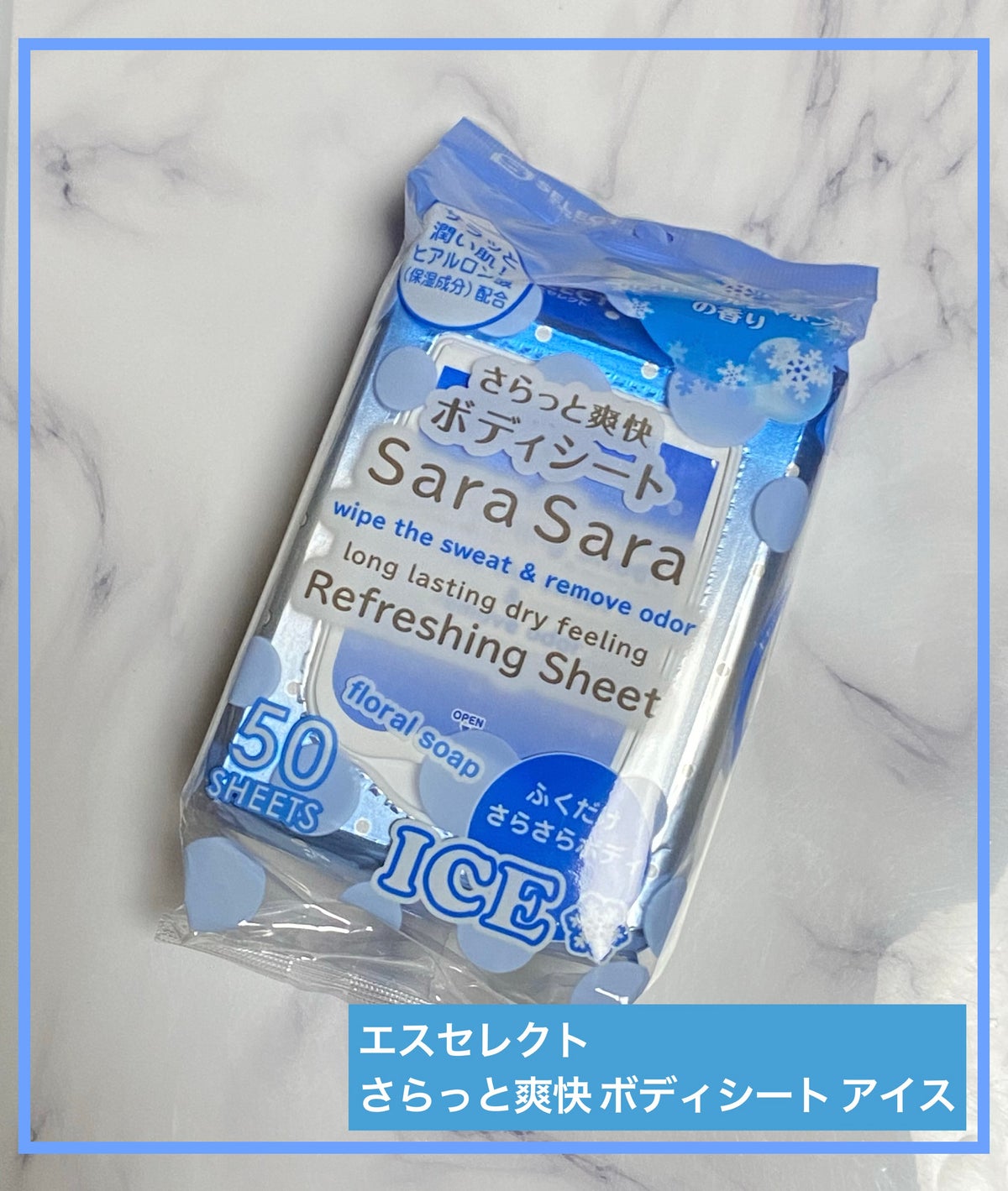 さらっと爽快シート|s Selectの口コミ S Select さらっと爽快シート アイス By オリカフォロバ強化中! 30代後半