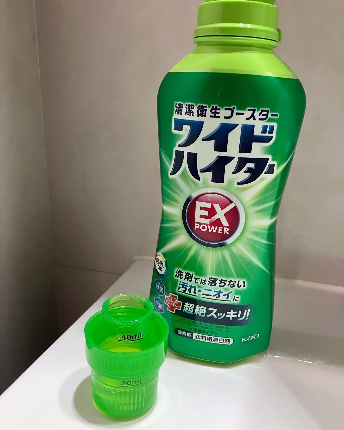 ワイドハイター Exパワー|ワイドハイターの使い方を徹底解説 花王から商品提供をいただきました。 By Colorfulgloss