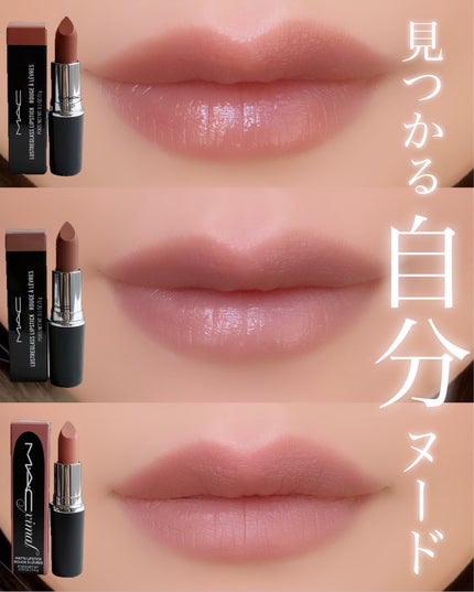【新色レビュー】マキシマル シルキー マット リップスティック|m・a・cの口コミ Macのリップの新色発売で、美容アカウントたちが