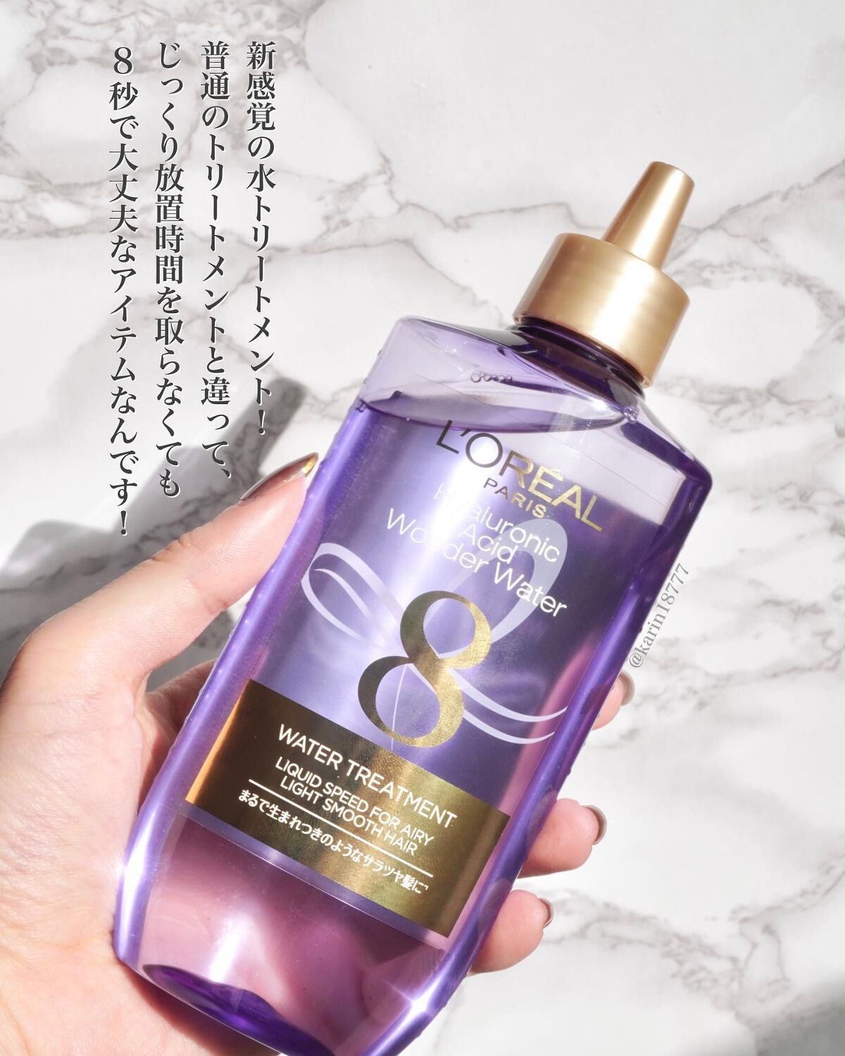 ウォータートリートメント|ロレアル パリの使い方を徹底解説 ☑︎ロレアルパリ ウォータートリートメント By かりん🌷投稿ある方フォロバ