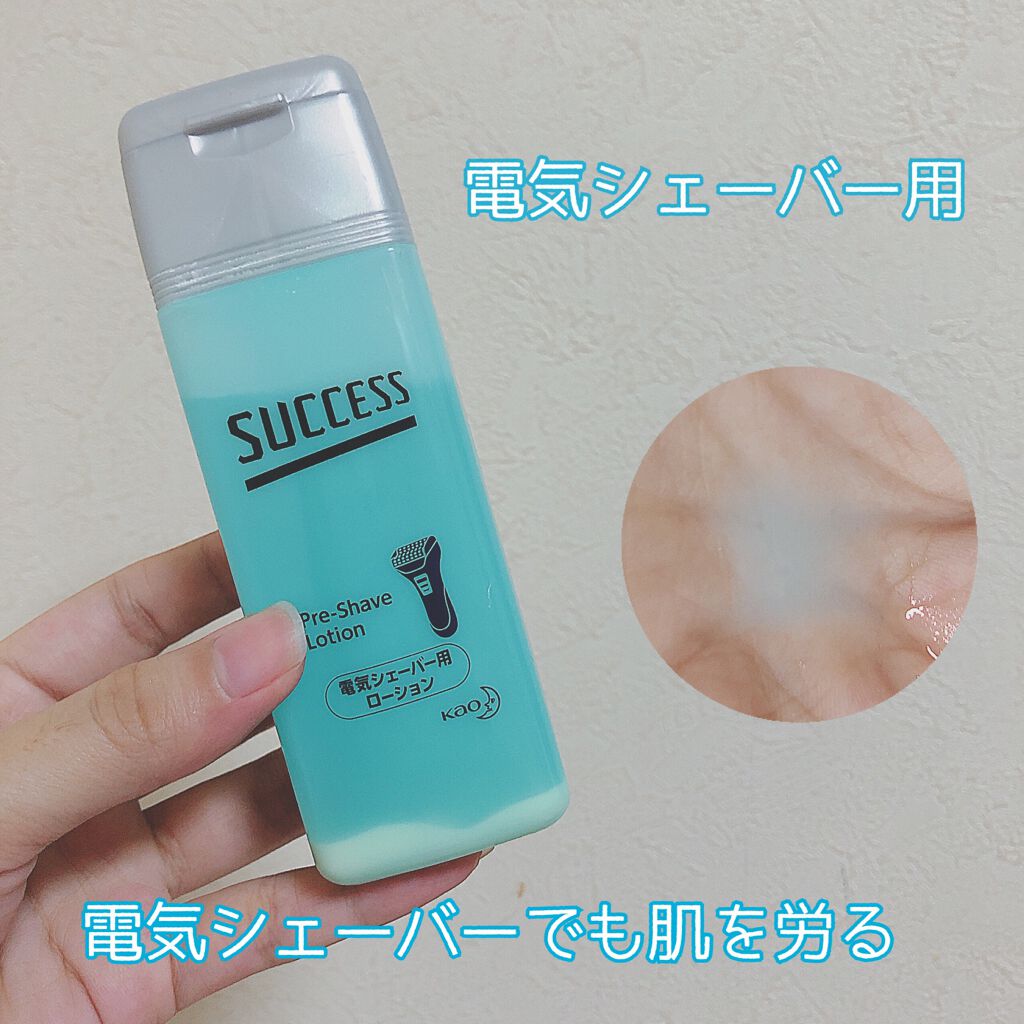 プレシェーブローション<電気カミソリ用>|サクセスの口コミ 剃刀より肌に優しい電気シェーバーを使う🐰 By のんのん🐰乾燥肌20代後半