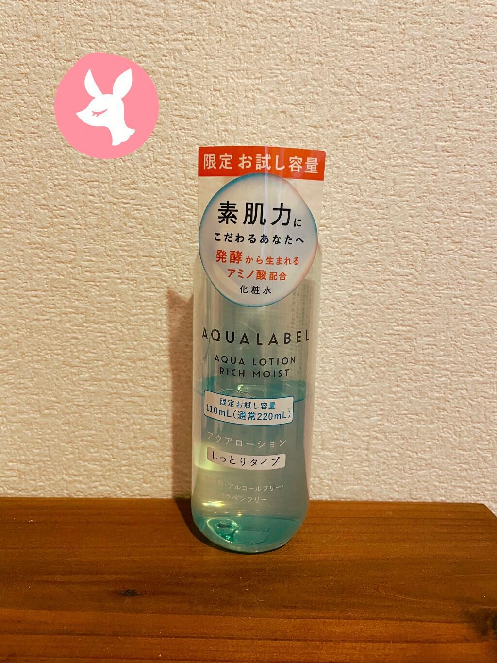 のの🦊 On Lips 「化粧水 Lipsを通して、アクアレーベルのアクアローション 」 Lips