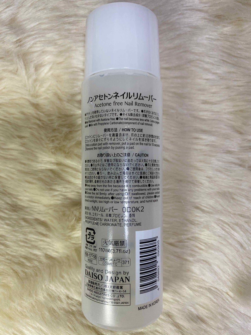 ノンアセトンネイルリムーバー|daisoの辛口レビュー ダイソー ノンアセトン ネイルリムーバー💄 By あやんちゅ敏感肌 Lips