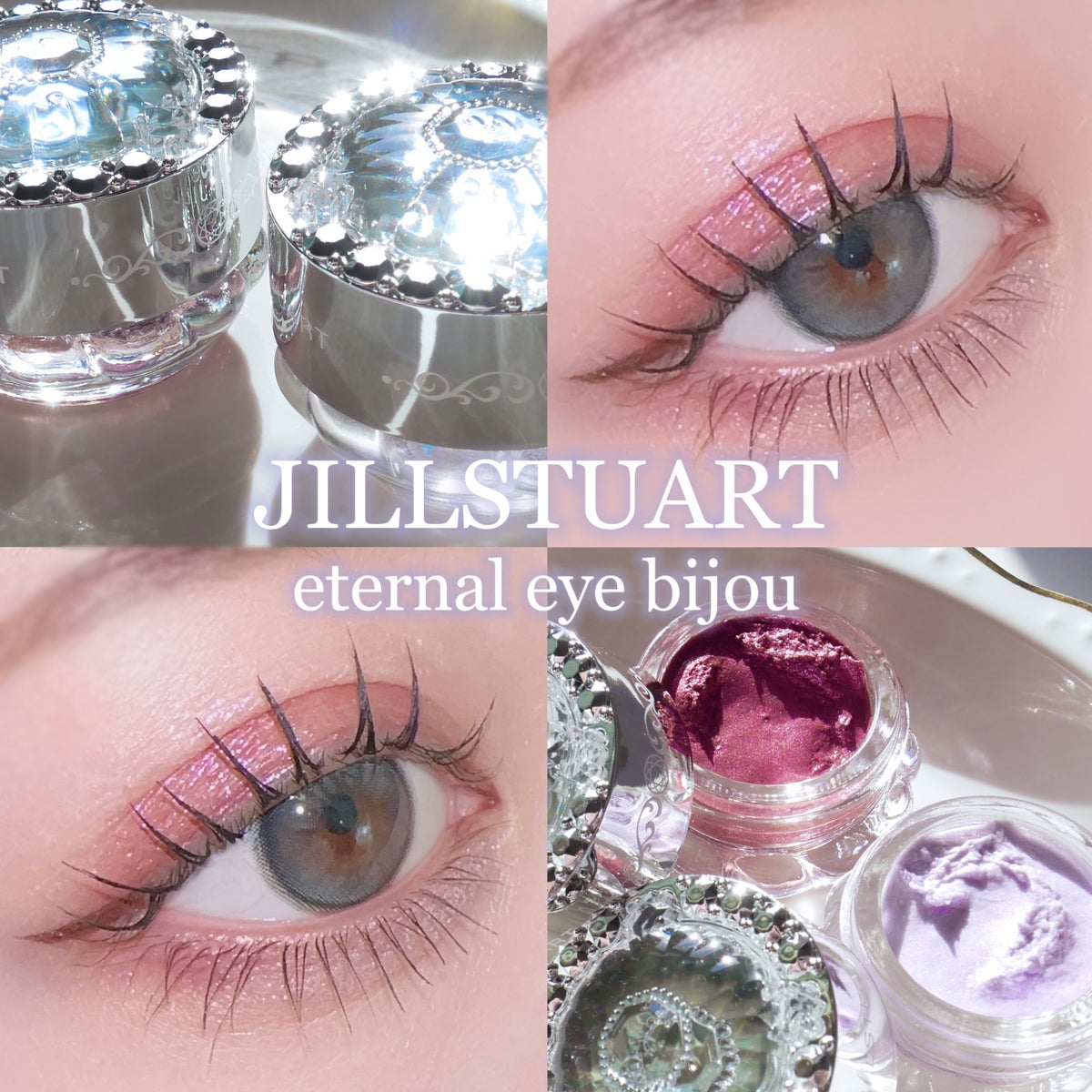 【2023年冬新作ジェル・クリームアイシャドウ】ジルスチュアート エターナル アイビジュー|jill Stuartの口コミ ガチモニター