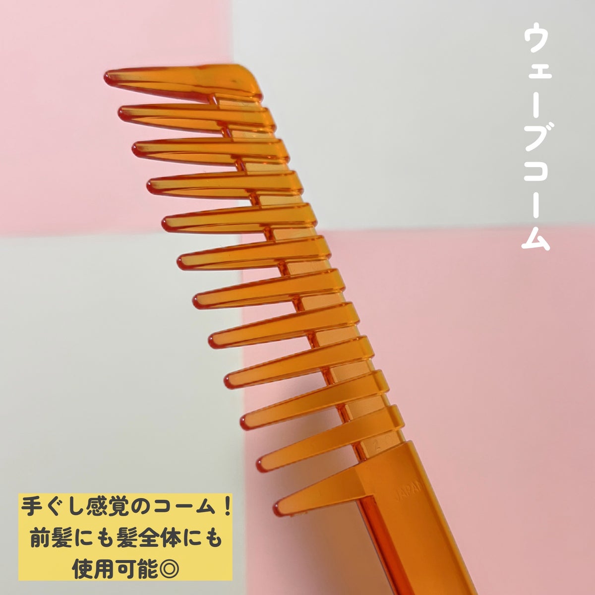 Daisoのヘアブラシ コンパクトコーム他、2商品を使った口コミ バズりコームを発見🧐🩷 今すぐダイソーへ♡ By ゆんちゃん🍑混合肌