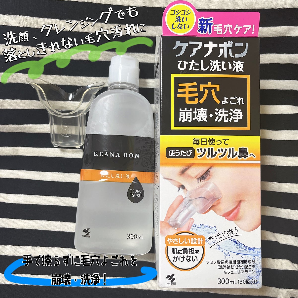 ケアナボン ひたし洗い液|小林製薬の使い方を徹底解説 【ケアナボン ひたし洗い液】 By ゆきまる20代前半 Lips