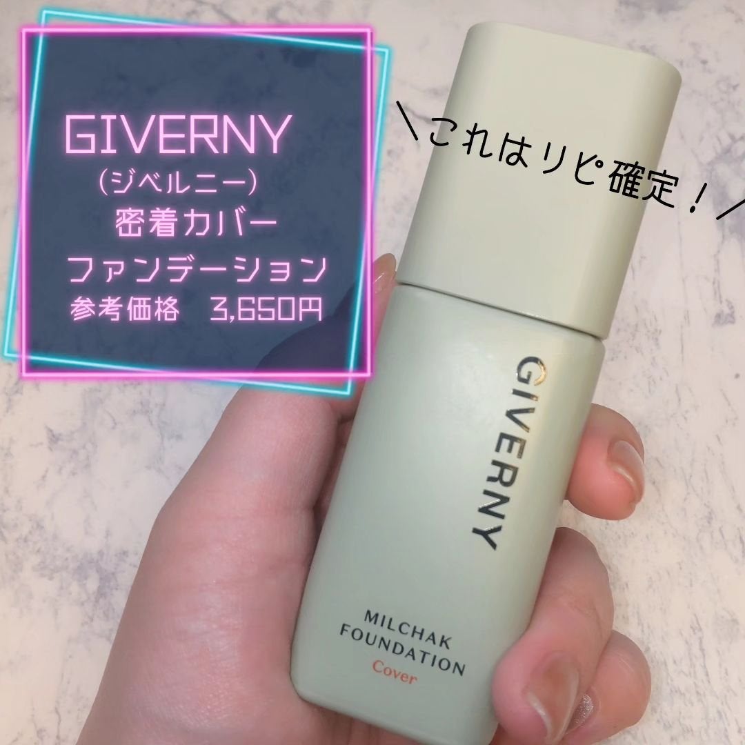 密着カバーファンデーション|givernyの口コミ Givernyから商品提供をいただきました。 By 滝川 レイ💅フォロバします普通肌