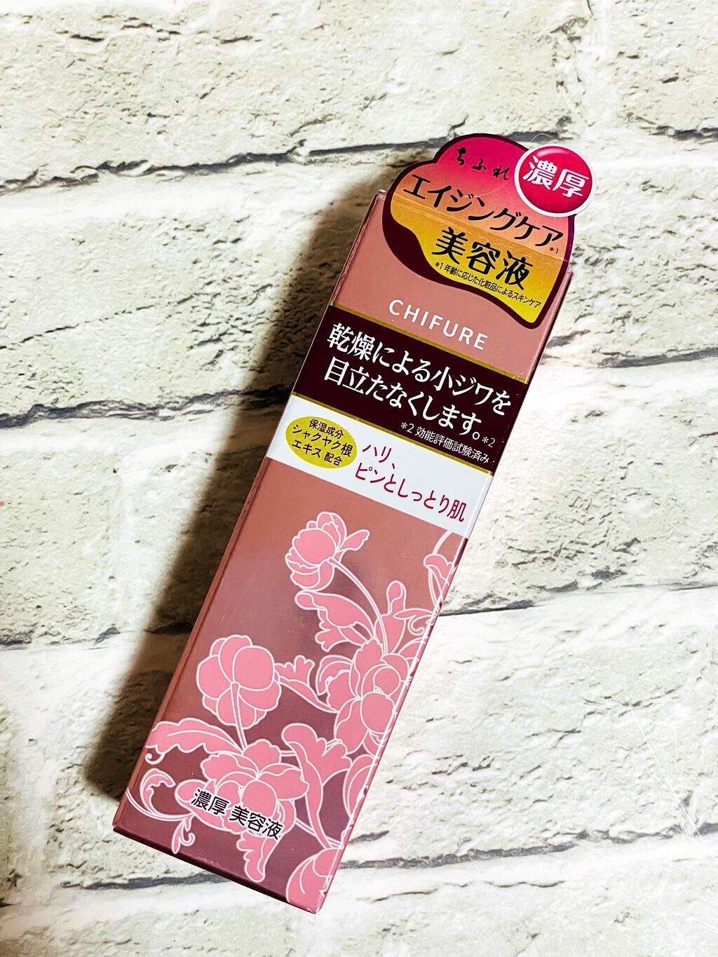 濃厚 美容液|ちふれの口コミ エイジングケアにおすすめの美容液!ちふれ 濃厚 美容液 乾燥による小ジワを目立たなくする By ひろろん
