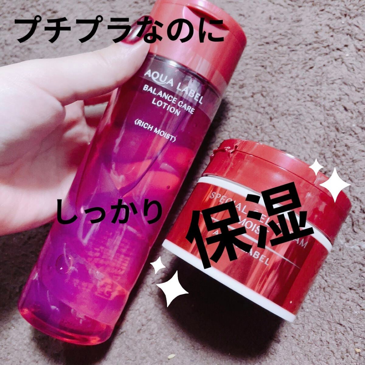 さきブルベ冬₍ᐢˬᐢ₎フォロバ100 On Lips 「 アクアレーベル バランスケア ローション Rm 」 Lips