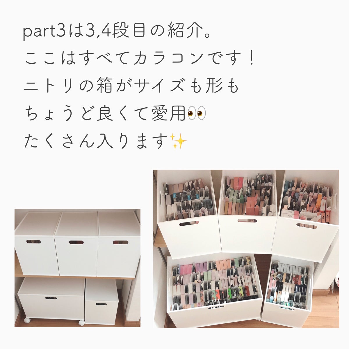 Topards・molak・mimucoのワンデー(1day)カラコンを使った口コミ 大量のカラコン収納/ コスメ収納part3 ︎ By