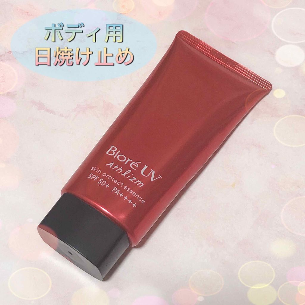 Uv アスリズム スキンプロテクトエッセンス|ビオレの口コミ 今年のボディ用日焼け止めはキミに決めたっ⭐︎ By たそ Lips