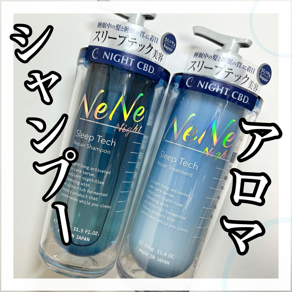 スリープテック リペア シャンプー/ヘアトリートメント|nene Nightの口コミ Nene Night様から頂きました♡ By