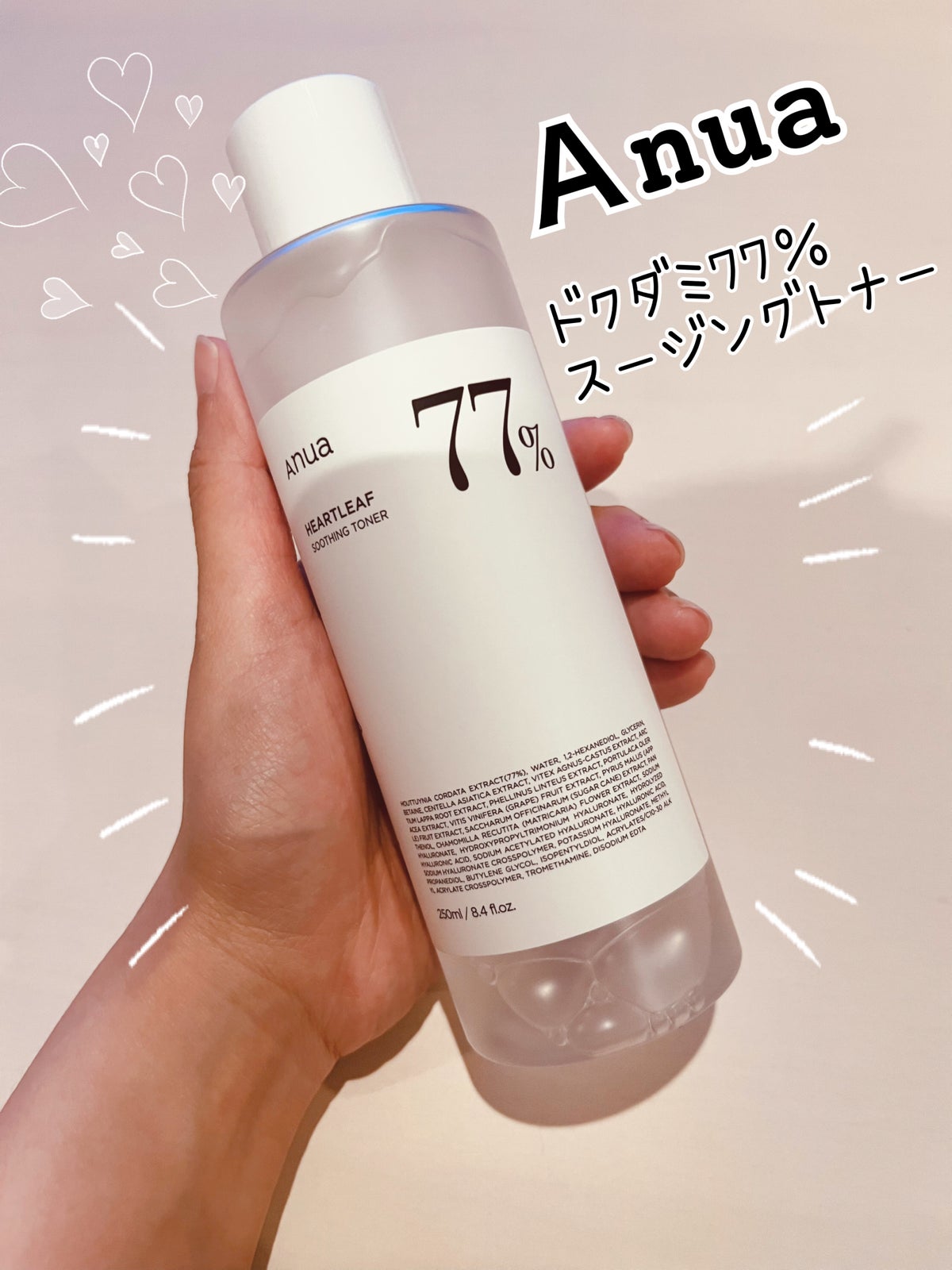 ドクダミ77%スージングトナー|anuaの口コミ 【使った商品】anua アヌアドクダミ 77 スージング トナー By ひめりんご