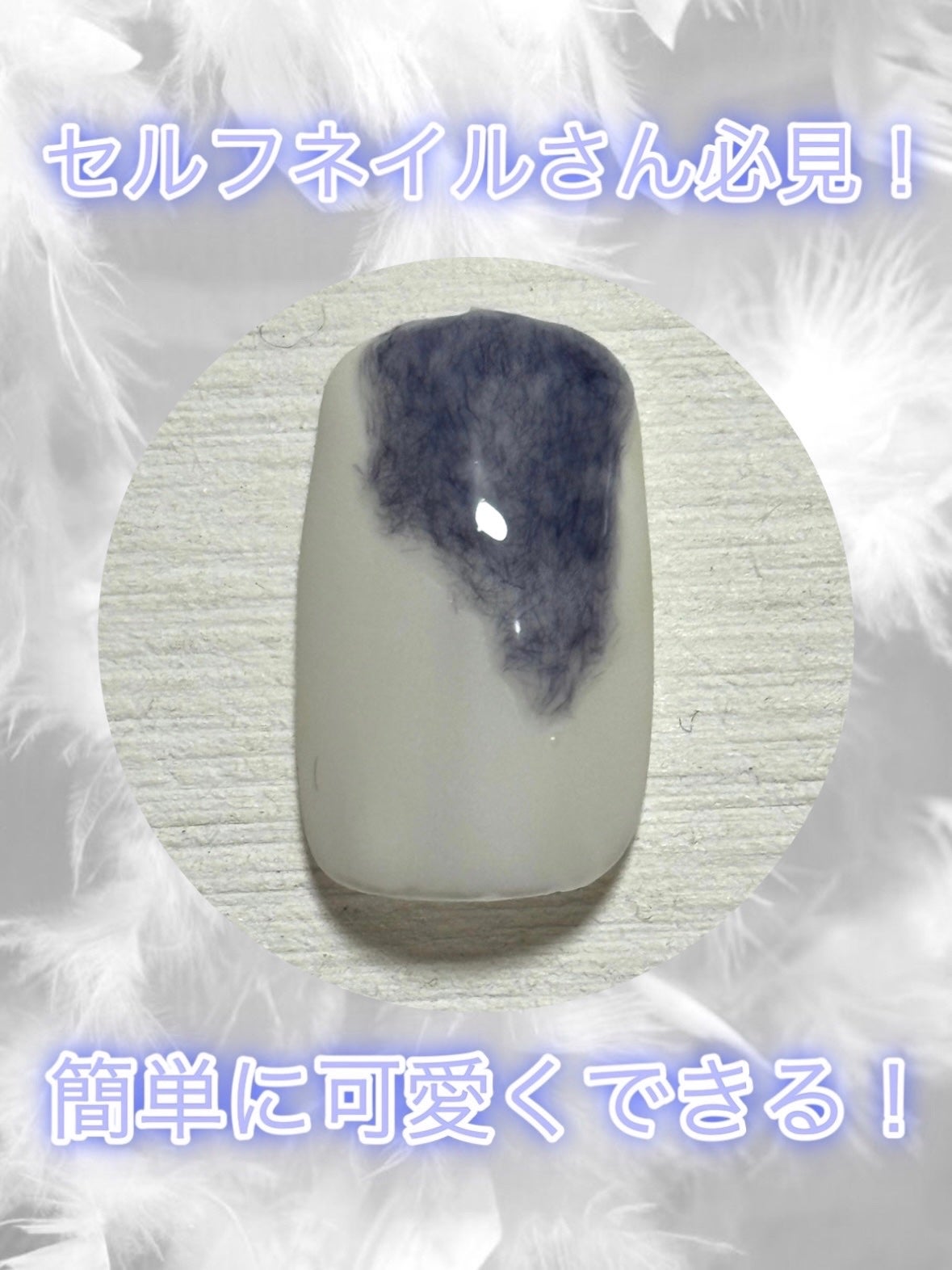 Daiso・idateのマニキュアを使った口コミ Daisoのフラッフィーネイルを使って塗りかけネイルを作りました! By めんまちゃん🍒