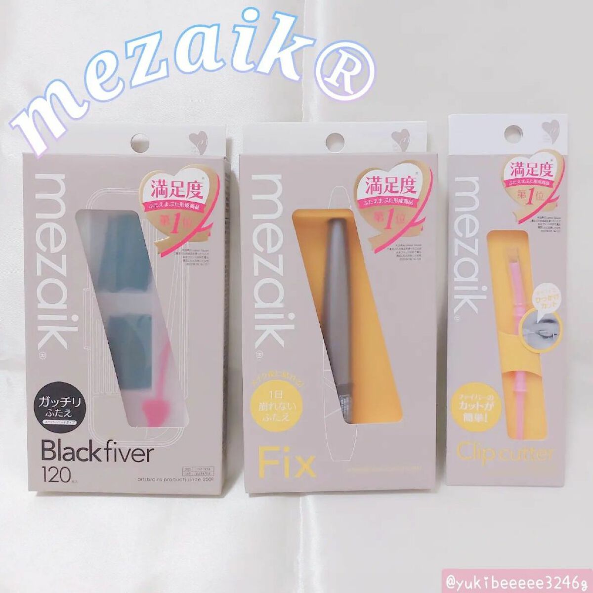 メザイクの二重まぶた用アイテム クリップ カッター ファイバー専用カッター他、2商品を使った口コミ 💟 メザイク 💟 メザイク