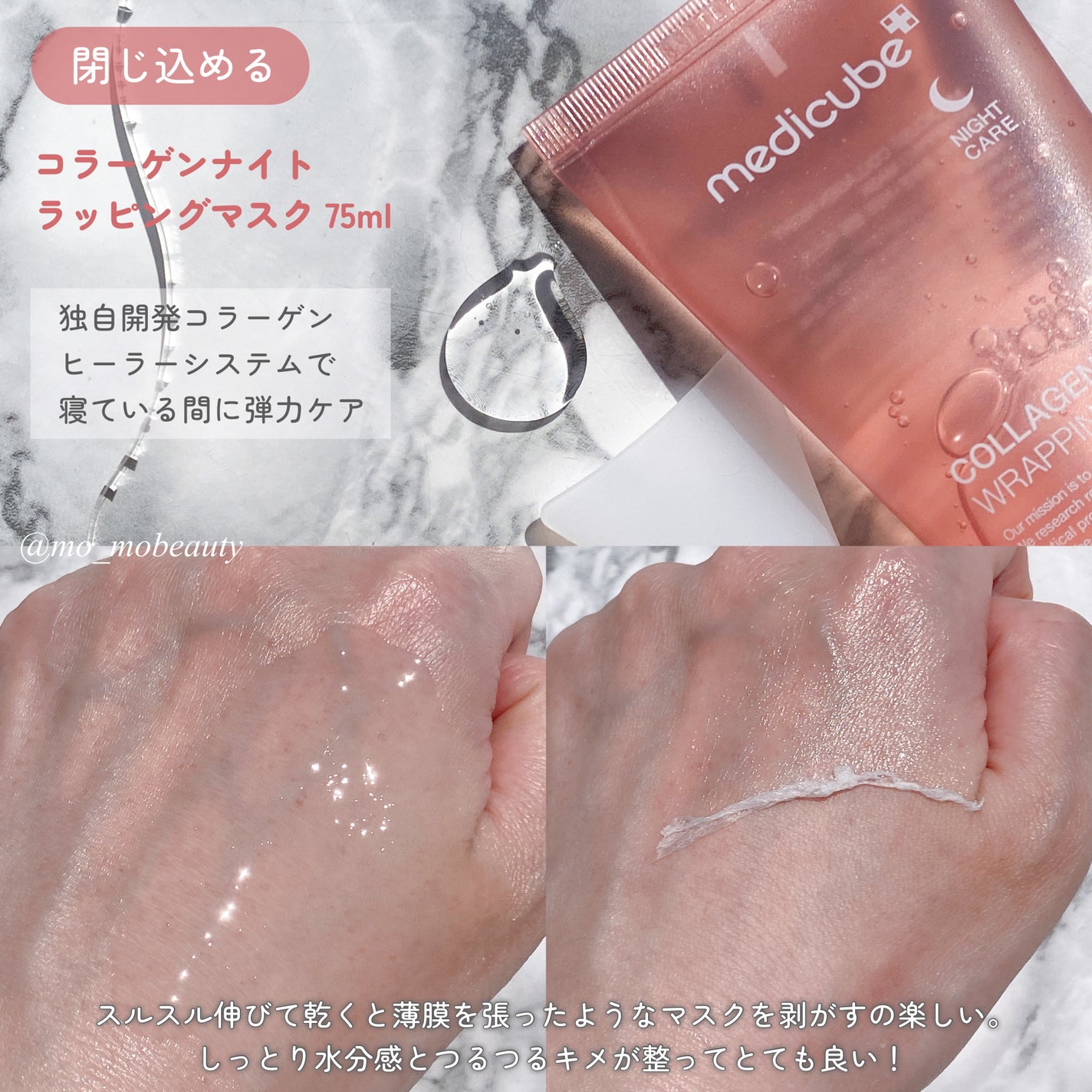 試してみた】極上白玉プレミアムセット MEDICUBEのリアルな 試してみた】極上白玉プレミアムセット MEDICUBEのリアルな