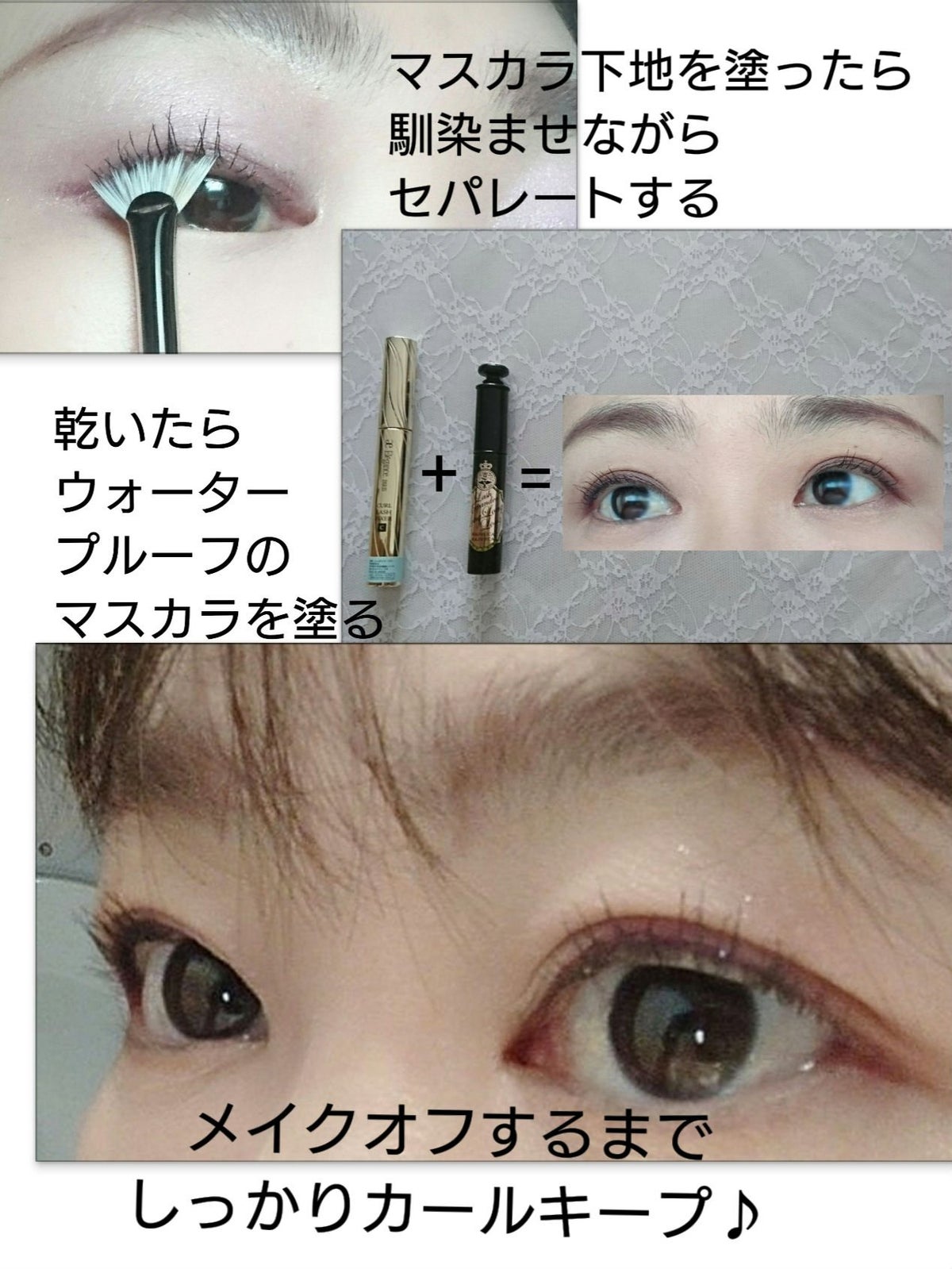 カールラッシュ フィクサー|eléganceの口コミ まつ毛作りの最強版はまつ毛パーマ!と By ゆーゆ ♡ 乾燥肌 Lips
