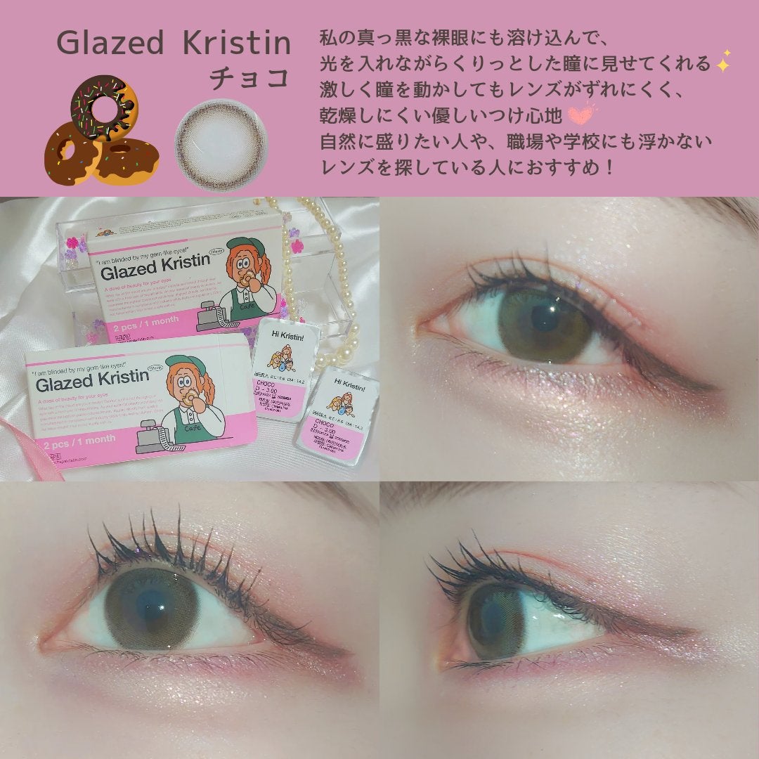 Glazed Krirtin|hapa Kristinのカラコンレポ・着画口コミ くりっとしたきゅるきゅるアイ シュガーコーティングした