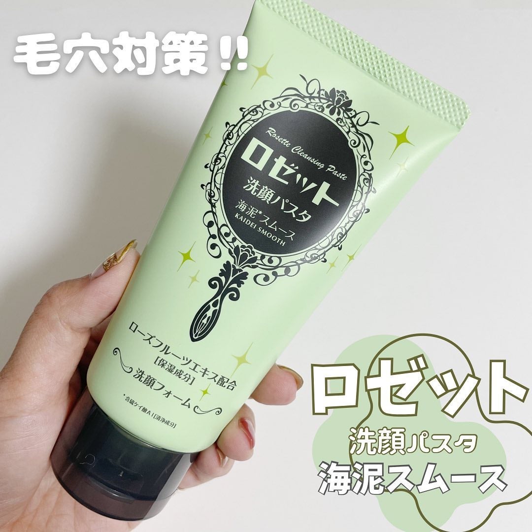 ロゼット洗顔パスタ 海泥スムース|ロゼットの口コミ ︎ロゼット 洗顔パスタ海泥スムース By Runa混合肌 Lips