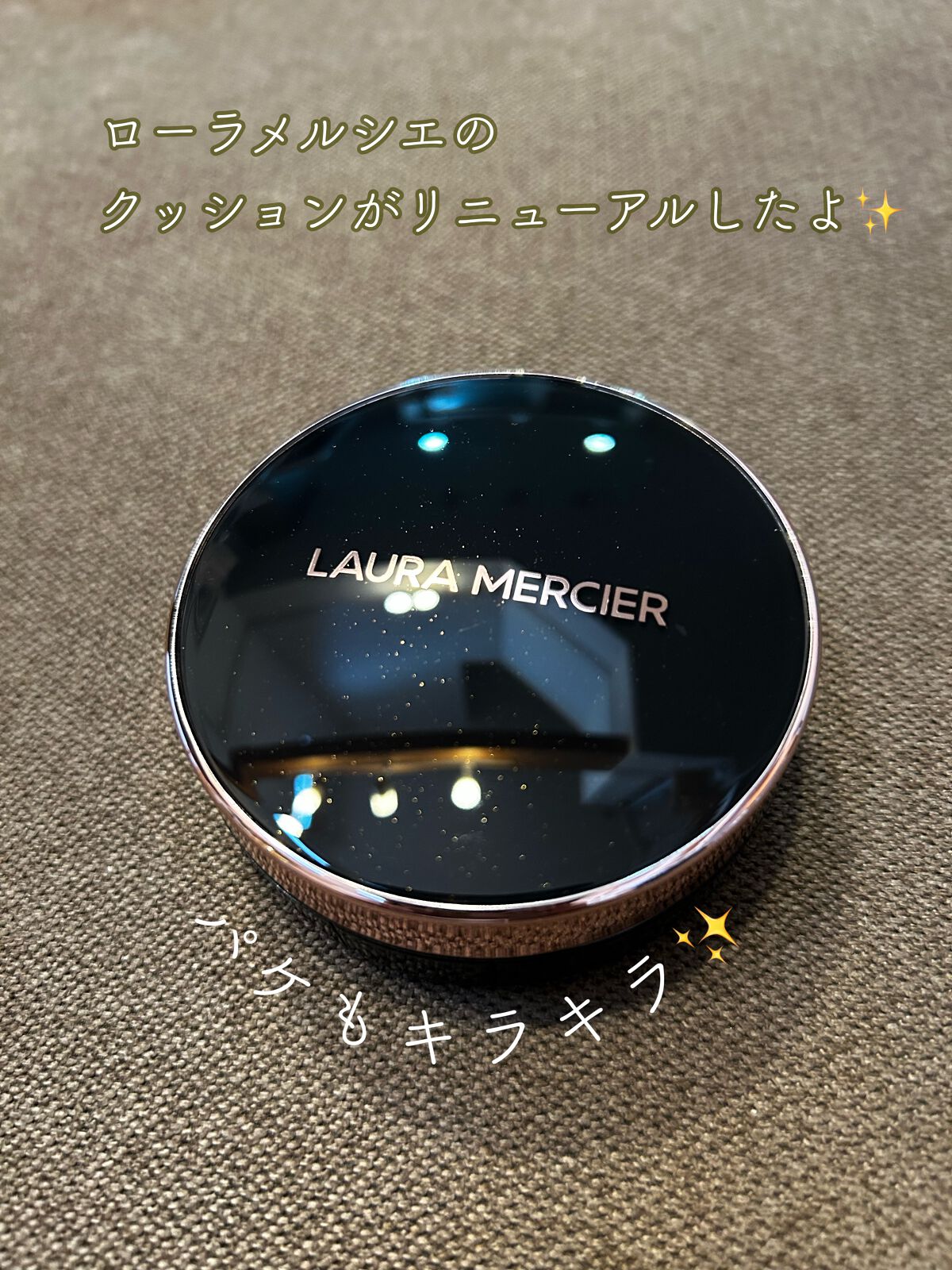 フローレス ルミエール ラディアンス パーフェクティング トーンアップ クッション|ローラ メルシエの辛口レビュー ローラ メルシエ