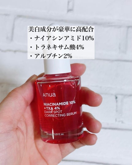 ダークスポットセラム|anuaの使い方を徹底解説 Anua Dark Spot Correcting Serum By Yuki/フォロバ