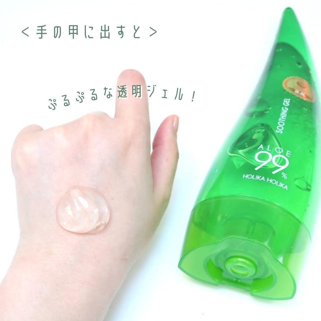 アロエ99% スージングジェル|holika Holikaの口コミ ぷるぷるジェルでうるおいチャージ By ゚
