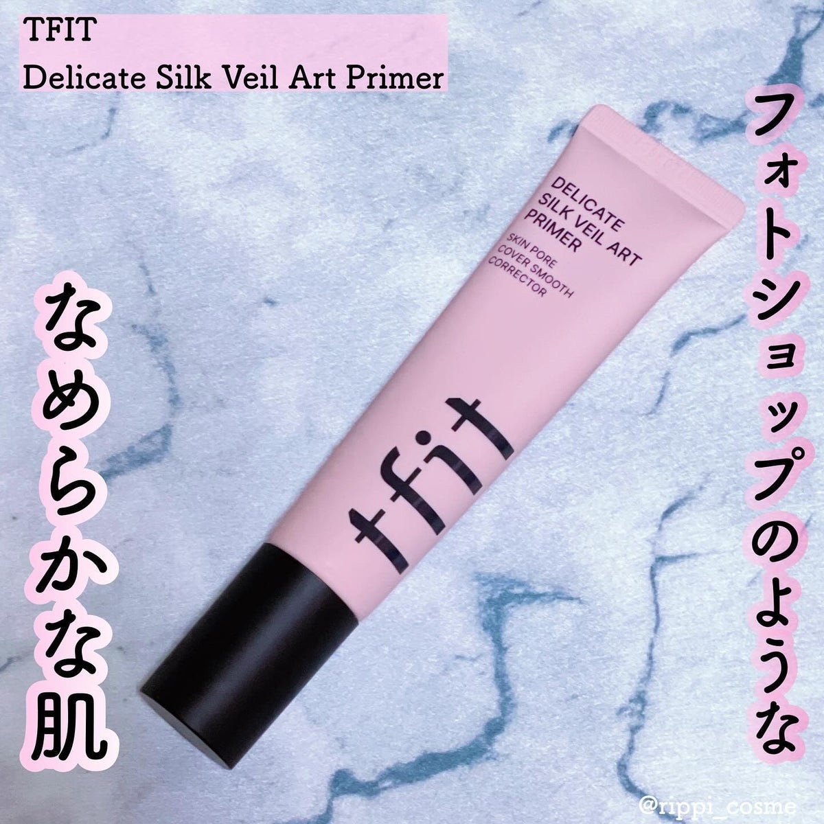 デリケートシルクヴェールアートプライマー|tfitの口コミ Tfit様からいただきました🩷 By りっぴー混合肌30代前半 Lips