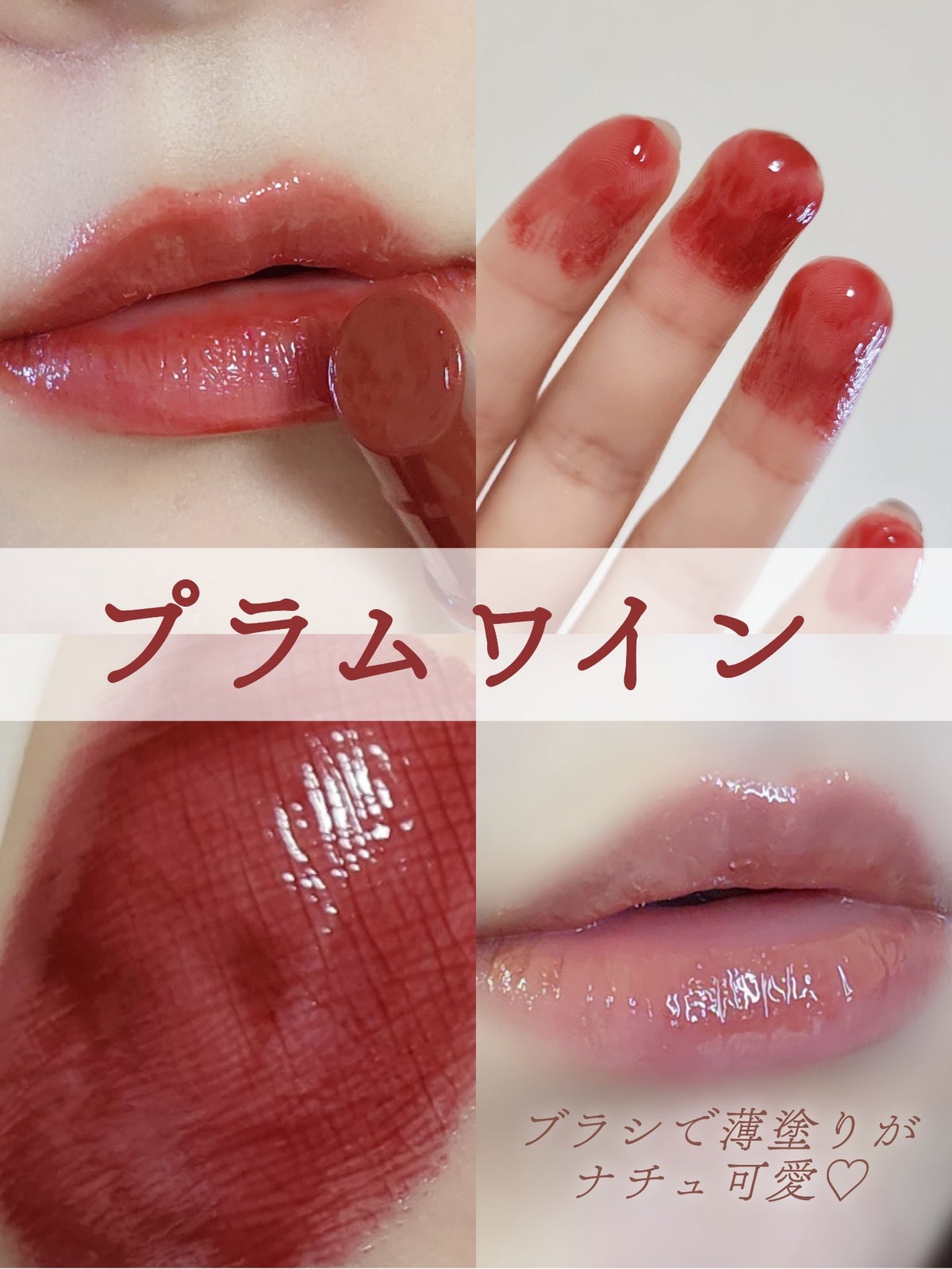 【限定色レビュー】ハニーメルティングリップ|ネイチャーリパブリックの口コミ 【むっちリップ】 今韓国jkの間でバズって品切れ状態のむっち