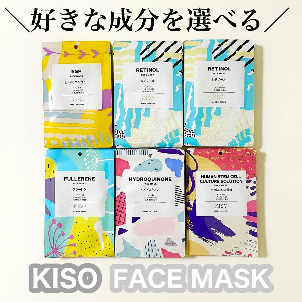 フェイスマスク 【しっかり実感30枚セット】|kisoの効果に関する口コミ エイジングケアにおすすめのシートマスク・パック!高濃度原液