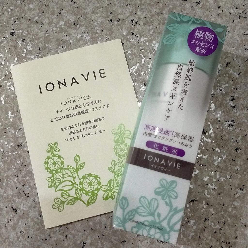 コンディショニング ローション|イオナヴィーの口コミ 乾燥もベタつきも整えるコンディショニング化 By みこわりこ混合肌30代後半